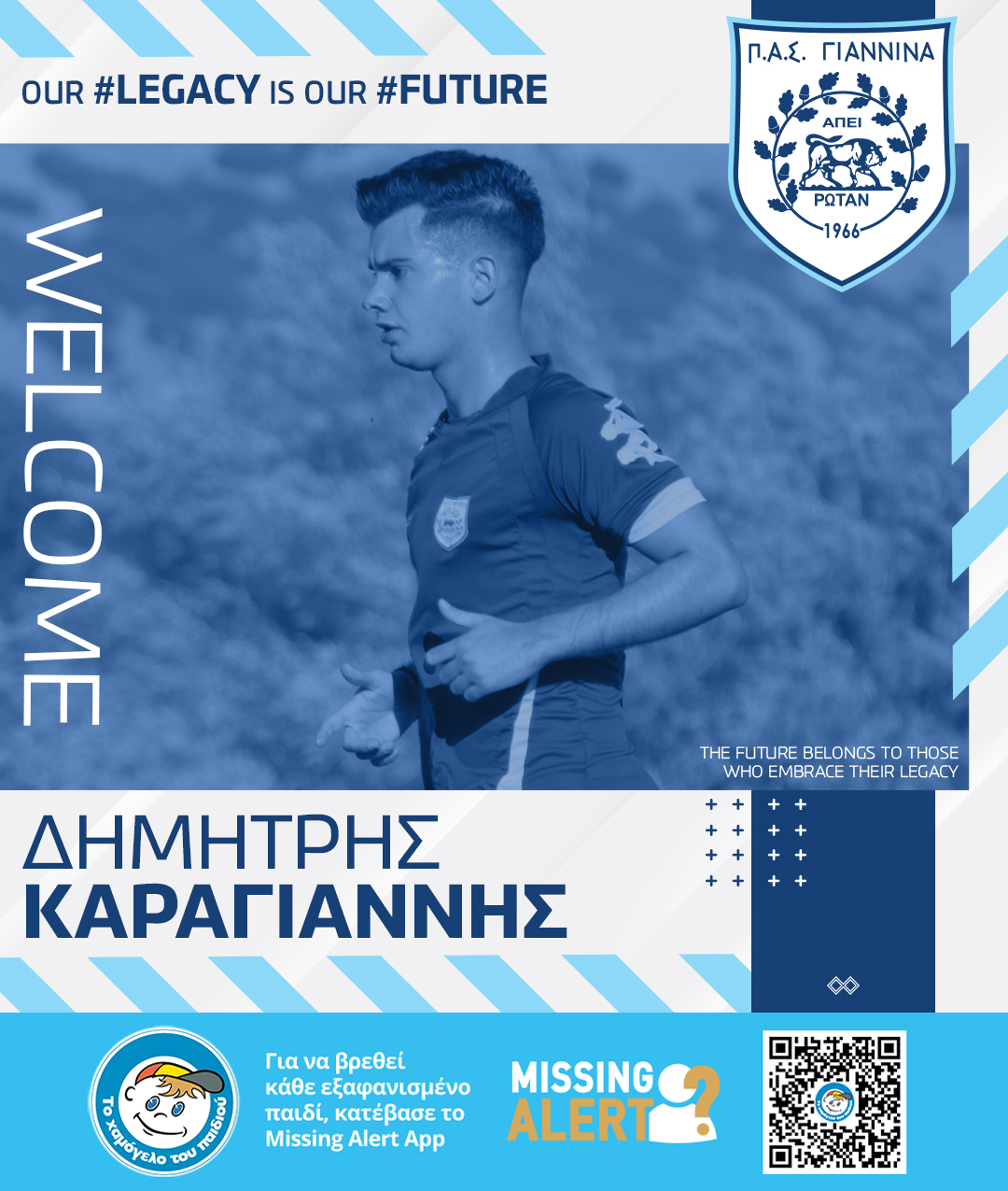 Καλώς ήρθες Δημήτρη - Π.Α.Ε. Π.Α.Σ. ΓΙΑΝΝΙΝΑ 1966