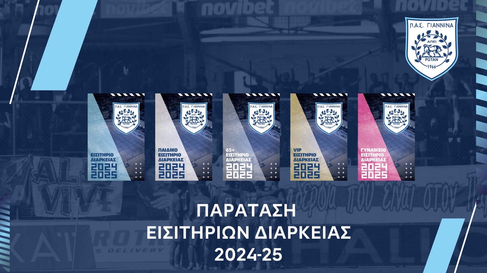 ΠΑΡΑΤΑΣΗ ΣΤΙΣ ΚΑΡΤΕΣ ΔΙΑΡΚΕΙΑΣ - Π.Α.Ε. Π.Α.Σ. ΓΙΑΝΝΙΝΑ 1966