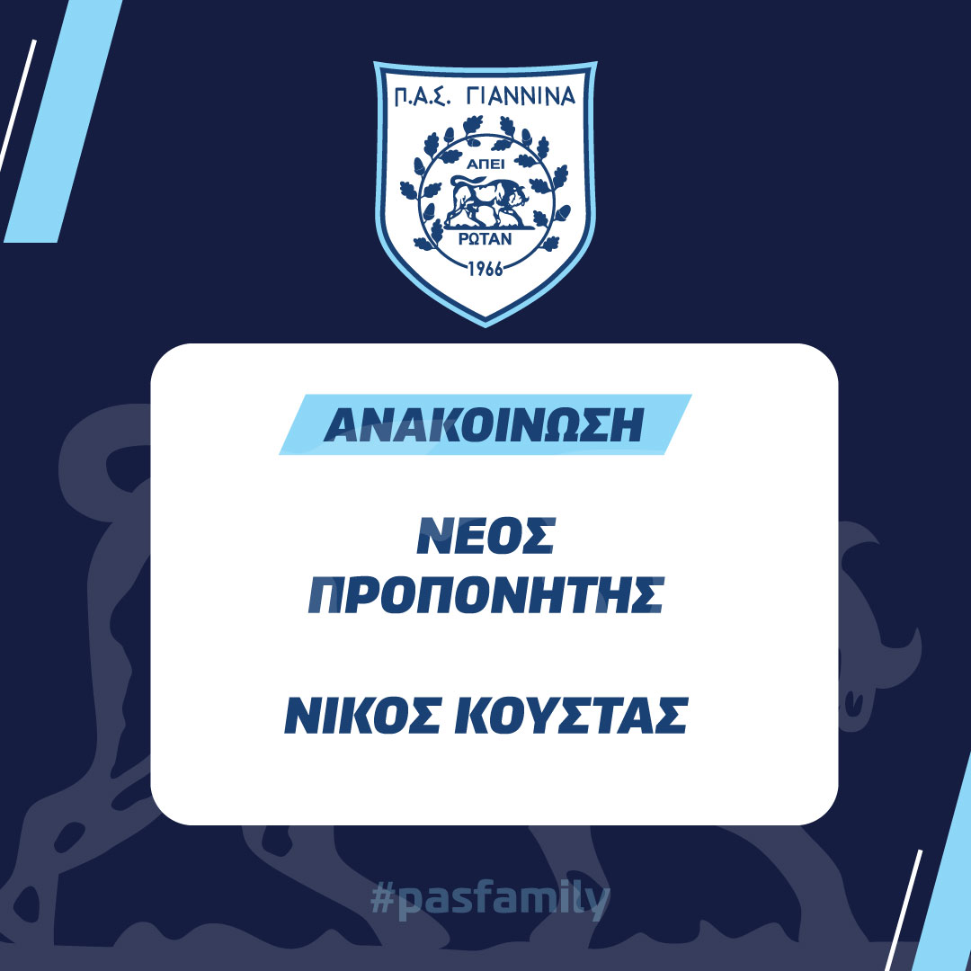 Welcome Coach - Π.Α.Ε. Π.Α.Σ. ΓΙΑΝΝΙΝΑ 1966