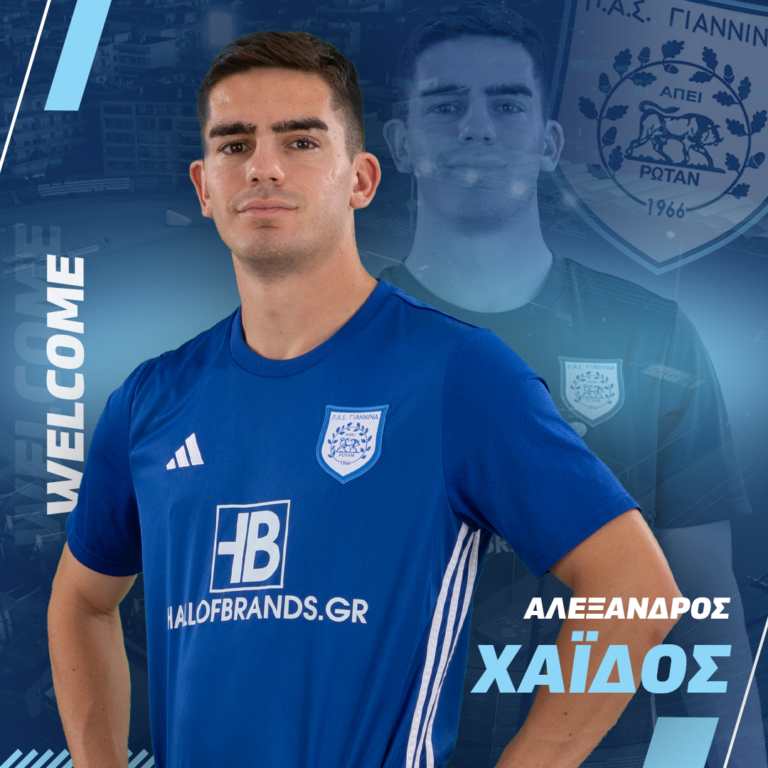 ΚΑΛΩΣ ΟΡΙΣΕΣ ΑΛΕΞΑΝΔΡΕ - ΠΑΕ ΠΑΣ ΓΙΑΝΝΙΝΑ 1966