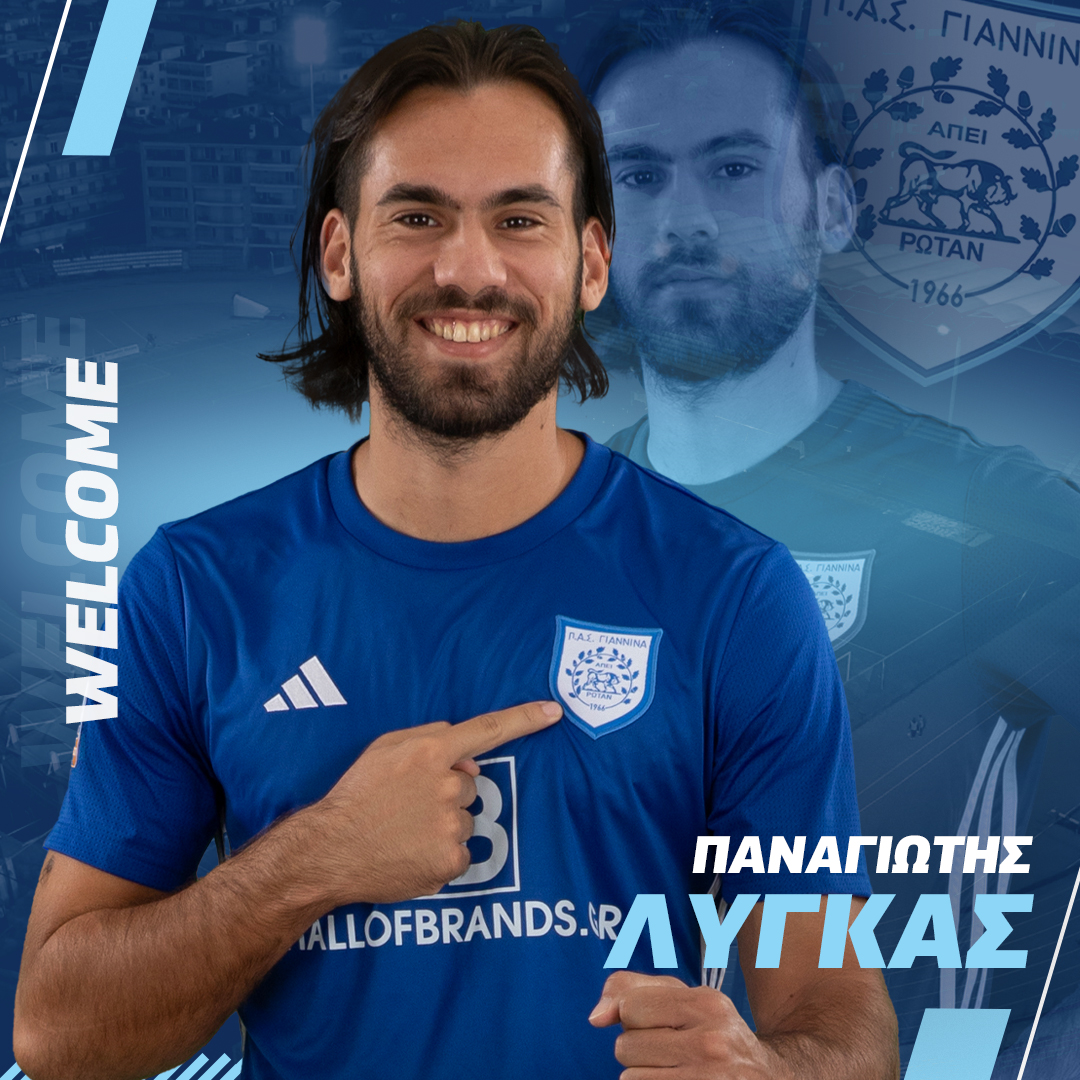ΚΑΛΩΣ ΟΡΙΣΕΣ ΠΑΝΑΓΙΩΤΗ - Π.Α.Ε. Π.Α.Σ. ΓΙΑΝΝΙΝΑ 1966